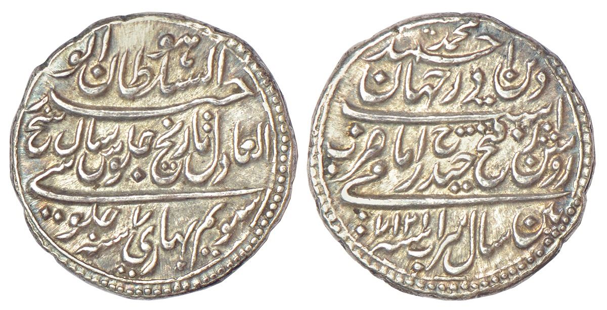 Independent Kingdoms: Mysore, Tipu Sultan (1782-1799 AD), silver rupee ...