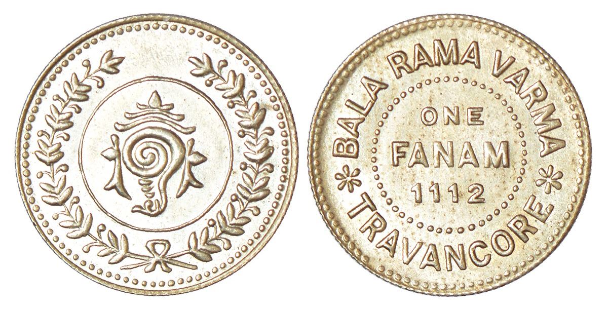 Princely States: Travancore, Bala Rama Varma II (1924-1949 AD), silver ...