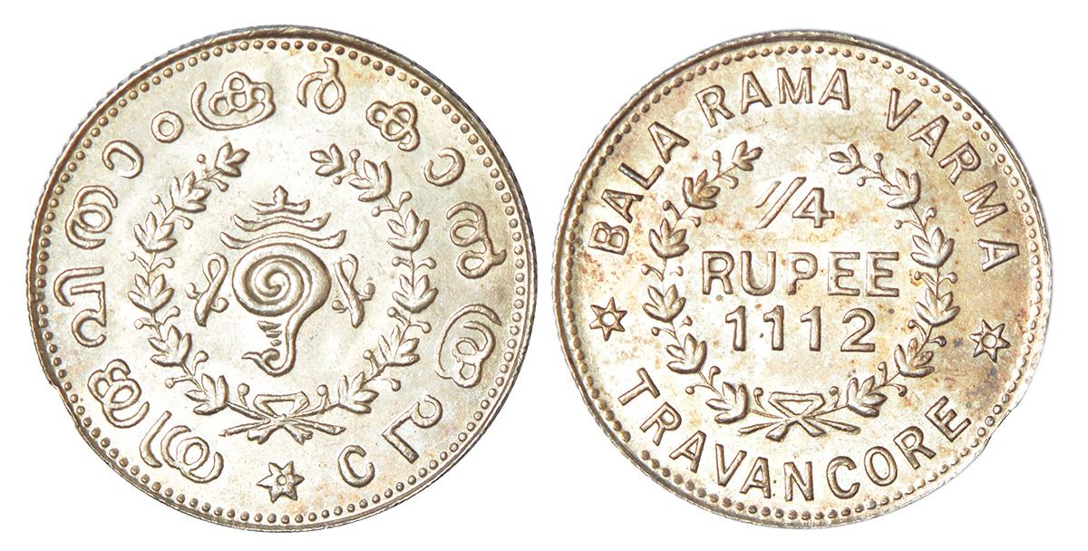Princely States: Travancore, Bala Rama Varma II (1924-1949 AD), silver ...