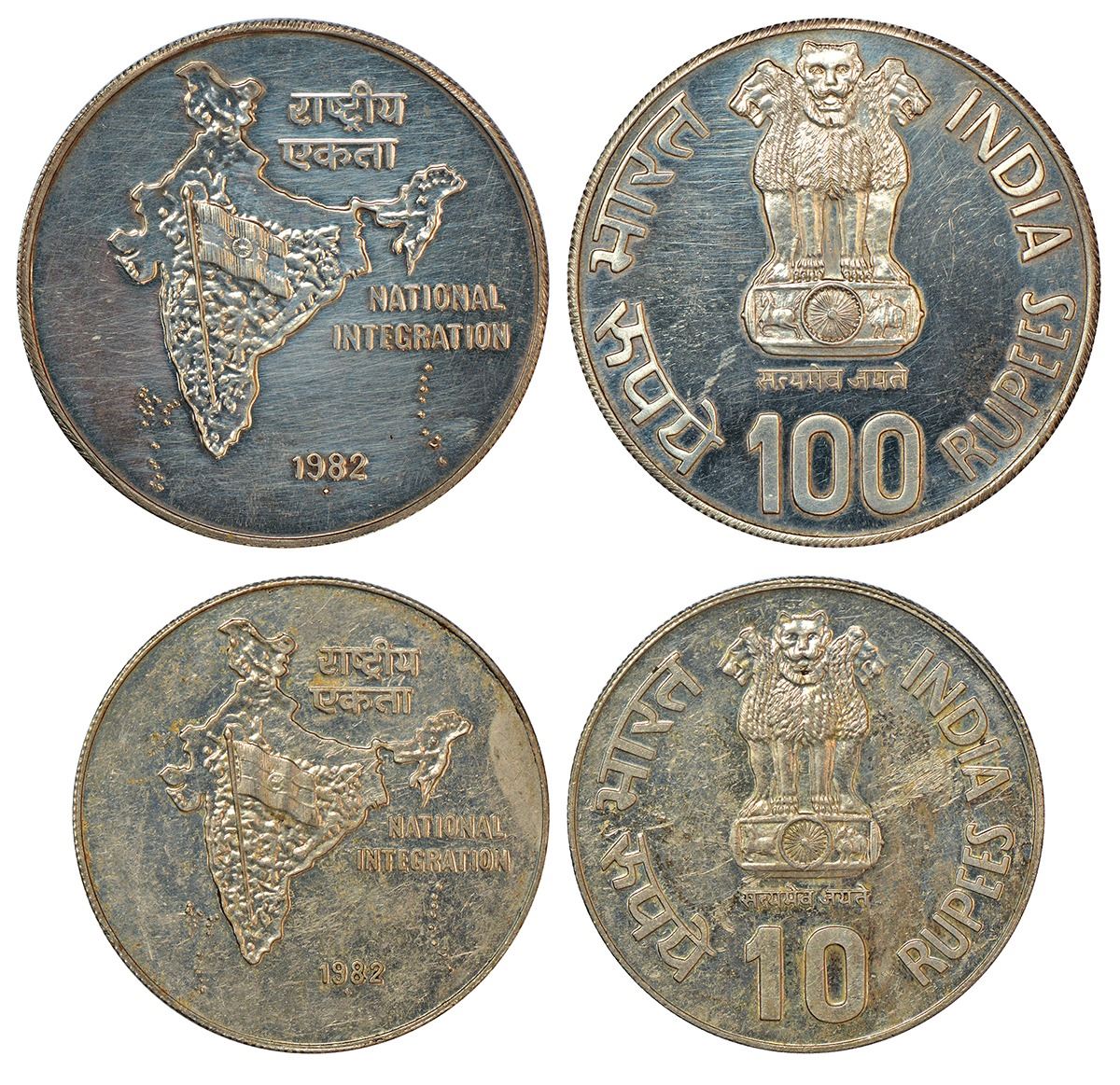 Republic India: 1982, National Intergration, set of 2 coins, 100 rupees ...