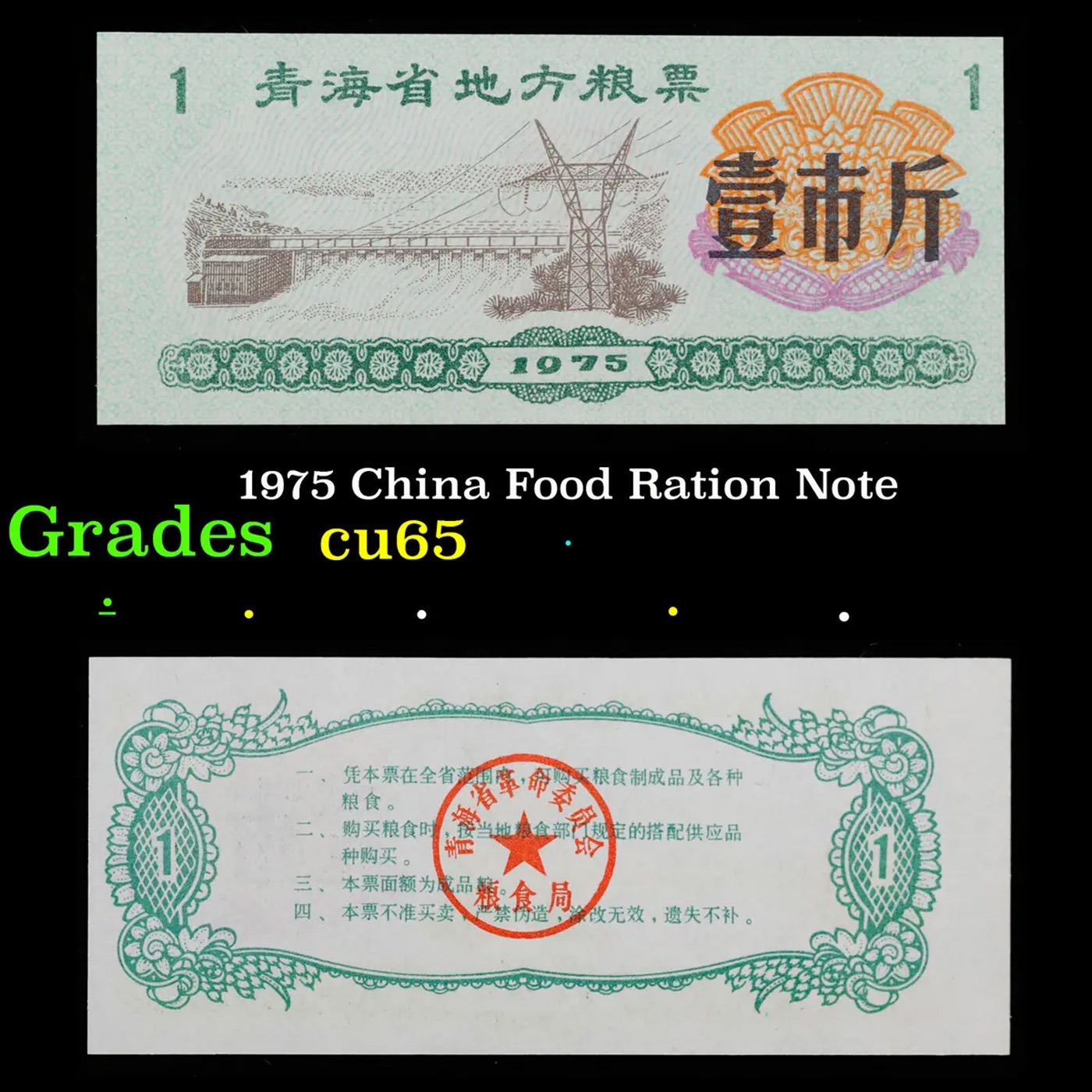1975 China Food Ration Note Grades Gem CU