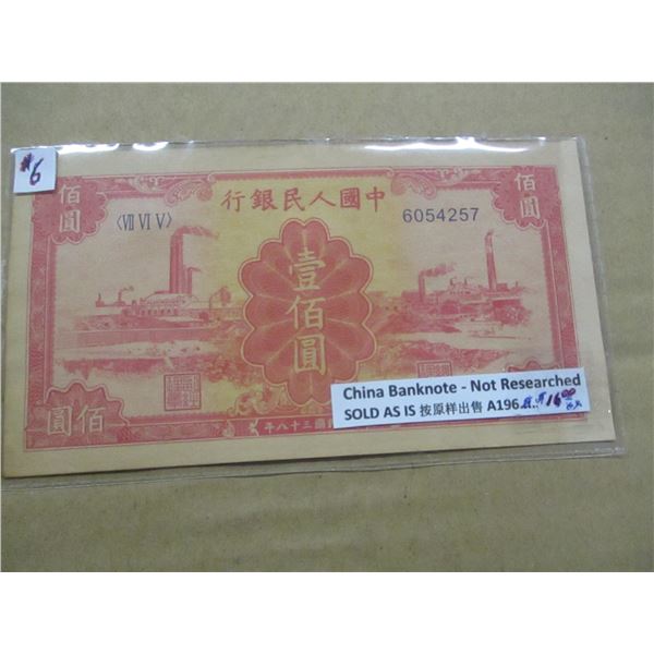 EARLY 19TH CENTURY CHINESE BANK NOTE