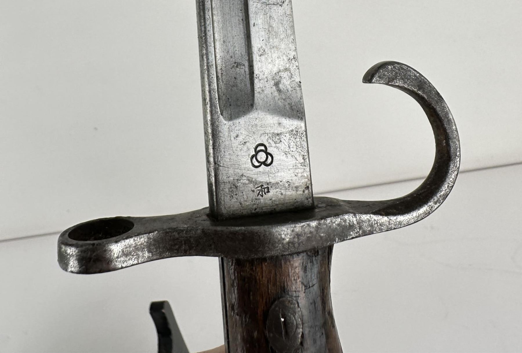WW2 Japanese Arisaka Bayonet Type 99