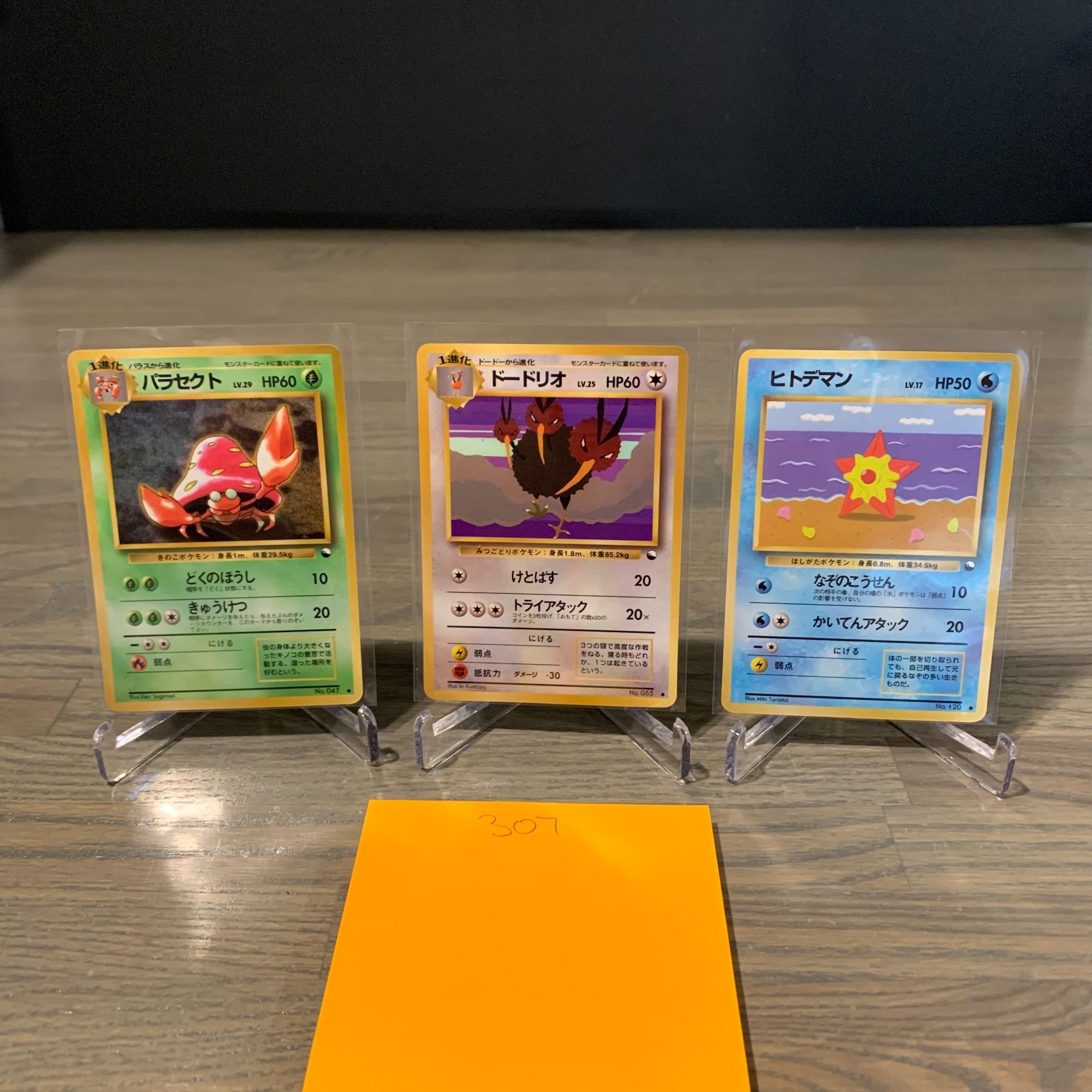 Rare vintage Pokemon vending machine cards