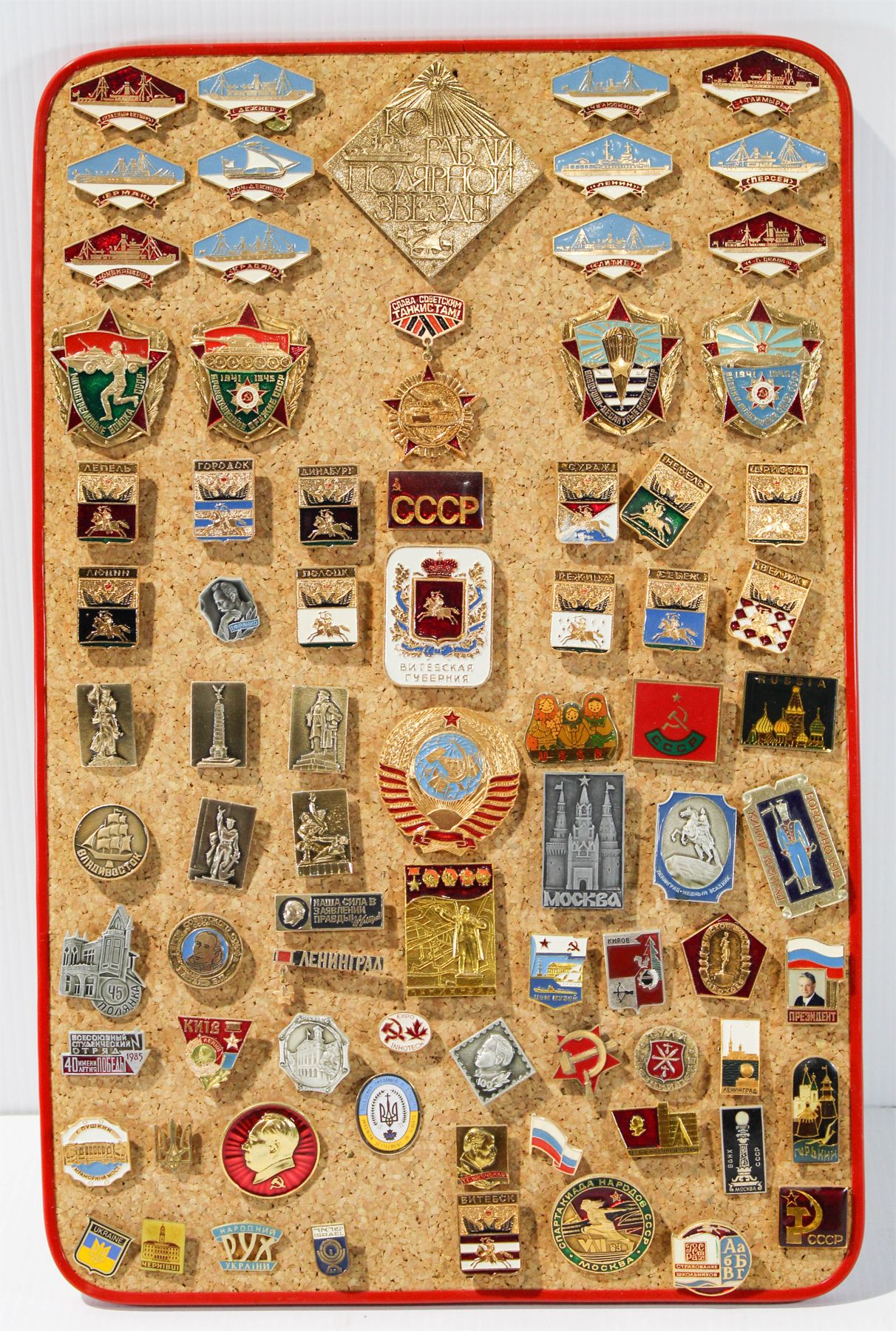 RUSSIAN SOVIET PIN COLLECTION