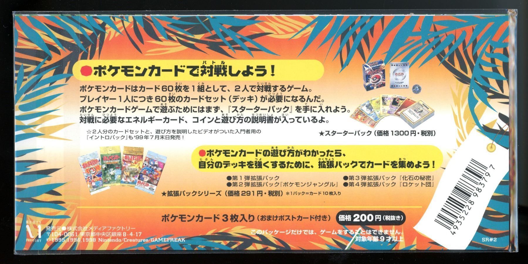 Tropical Island Beach Southern Islands Pokemon Japanese 3 Card Set ...