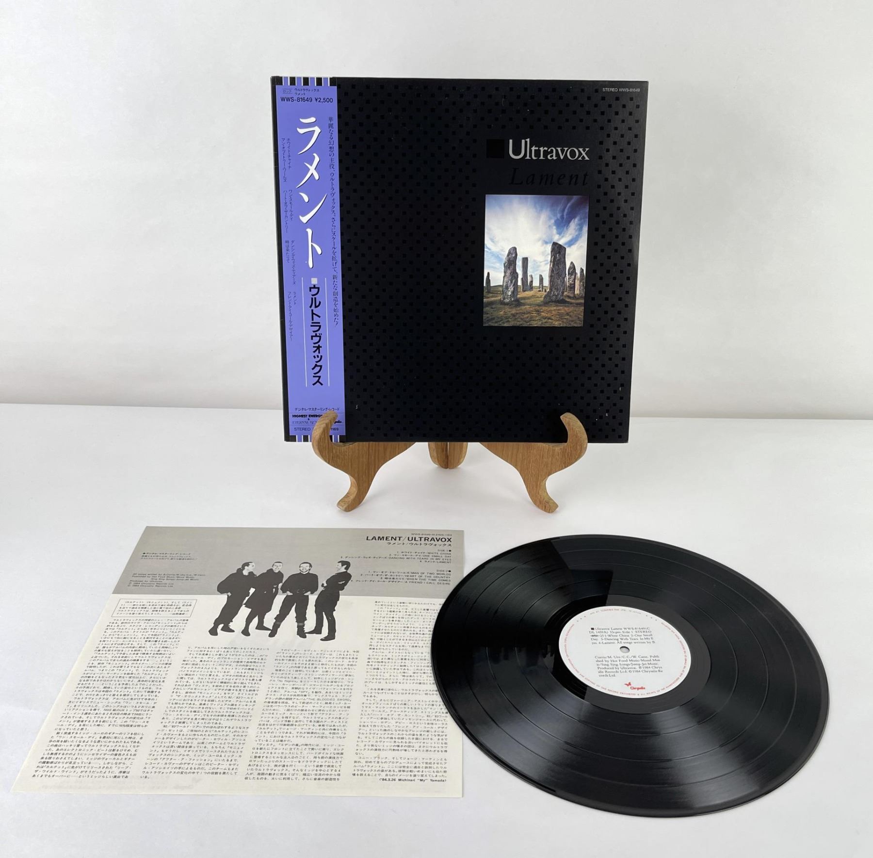 Ultravox Lament Record Album Japan WWS 81649