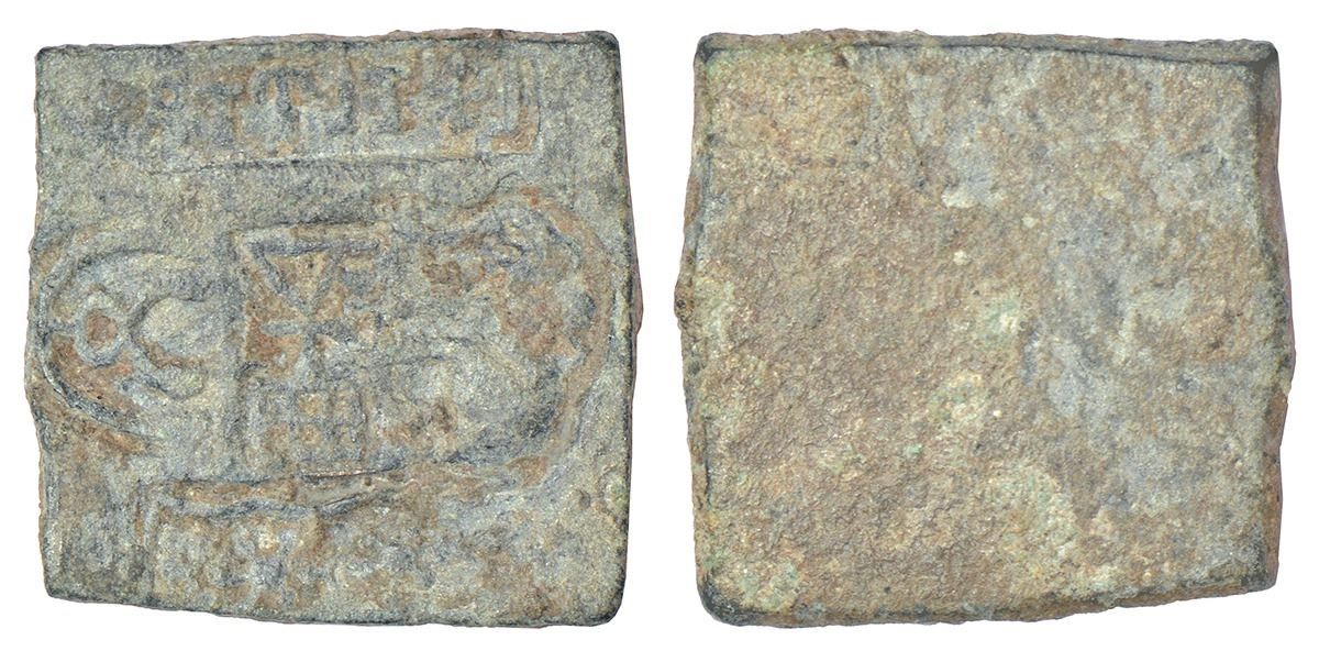 Ancient India: Eastern Malwa, Vidisha region- inscribed Post-Mauryan ...