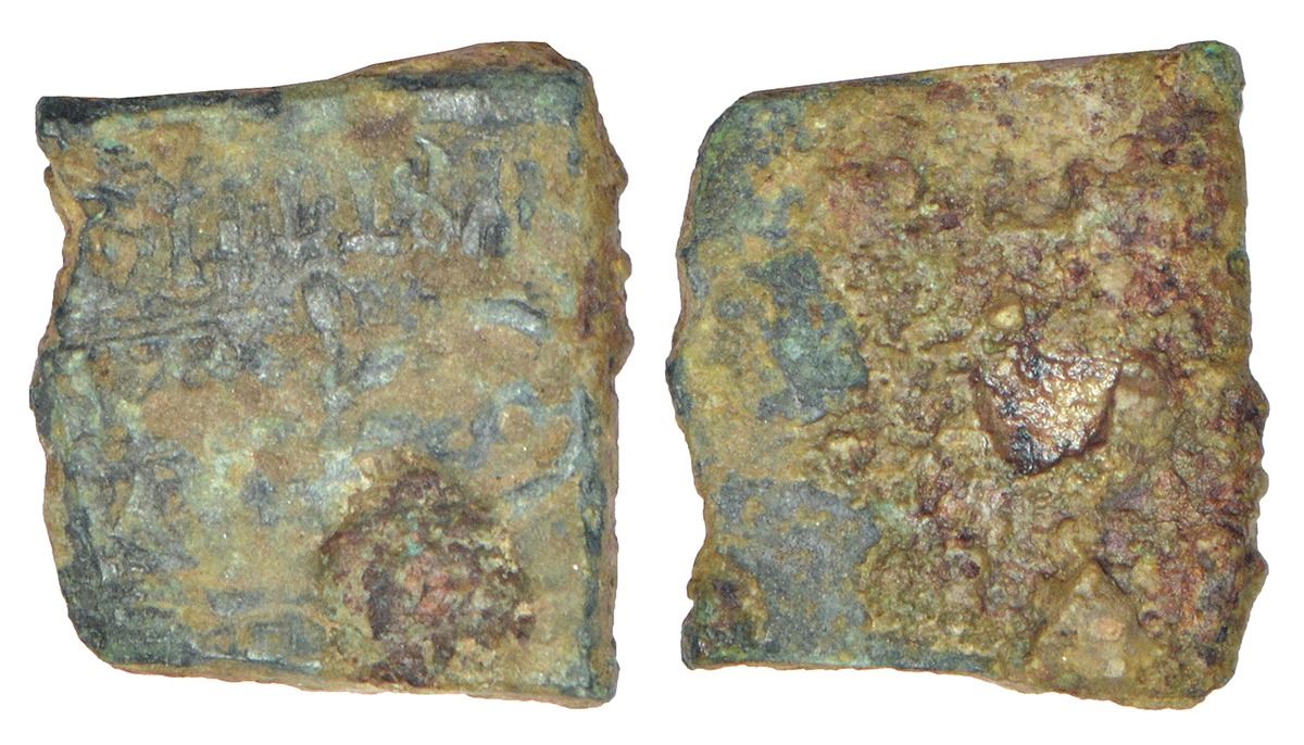 Ancient India: Eastern Malwa, Vidisha region- inscribed Post-Mauryan ...