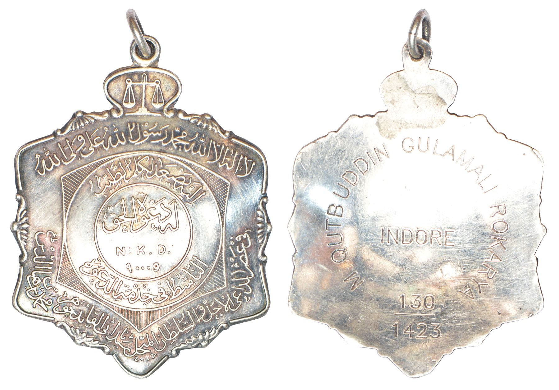 Medal: Religious silver medal of Daudi Bohras, in the name of Syedna ...