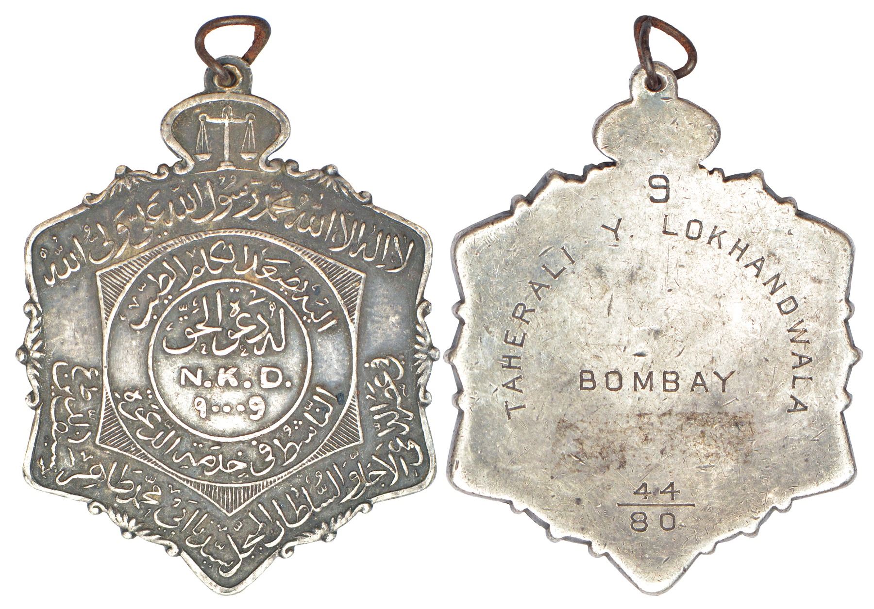 Medal: Religious silver medal of Daudi Bohras, in the name of Syena Abi ...