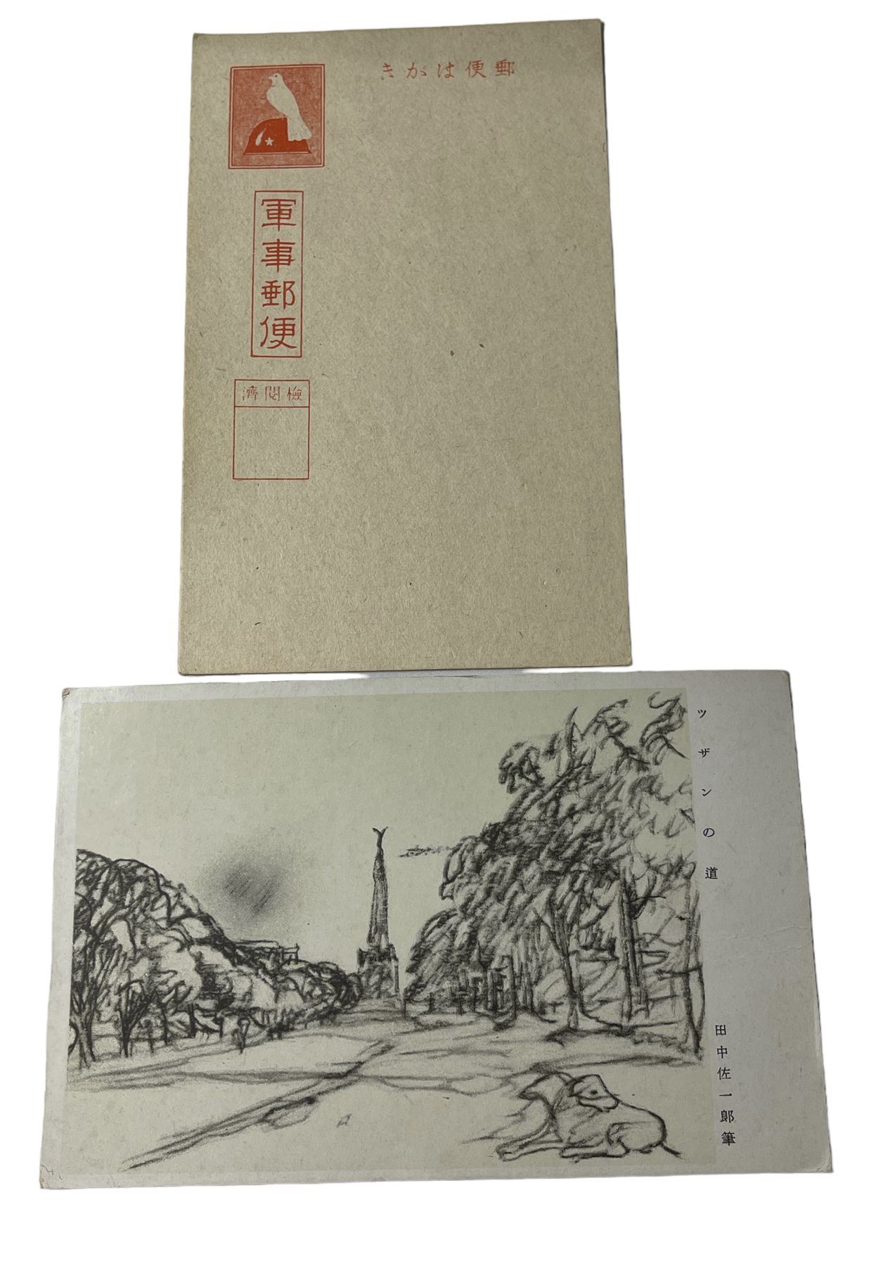 Japanese Propaganda Postcard Lot