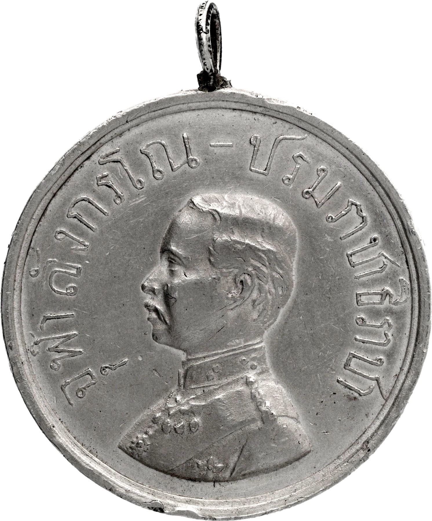 Silver Medal of Thailand Rajaruchi of King Rama V.