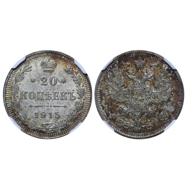 Russian Empire, 20 Kopeks, 1915 year, VS