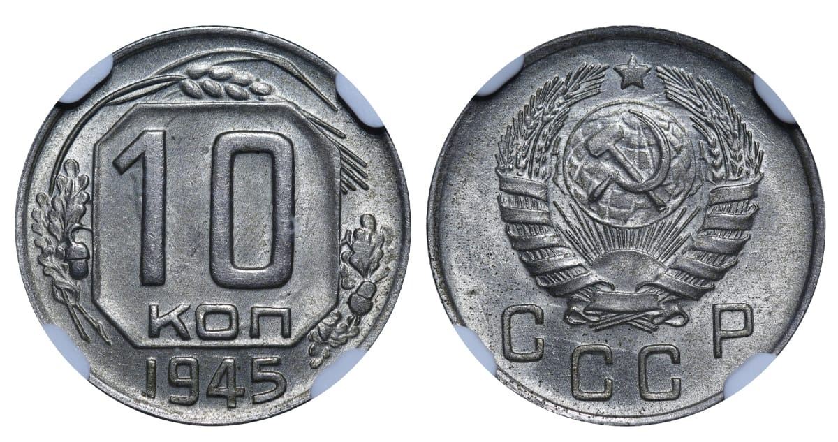 USSR, 10 Kopeks, 1945 year
