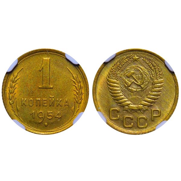 USSR, 1 Kopek, 1954 year