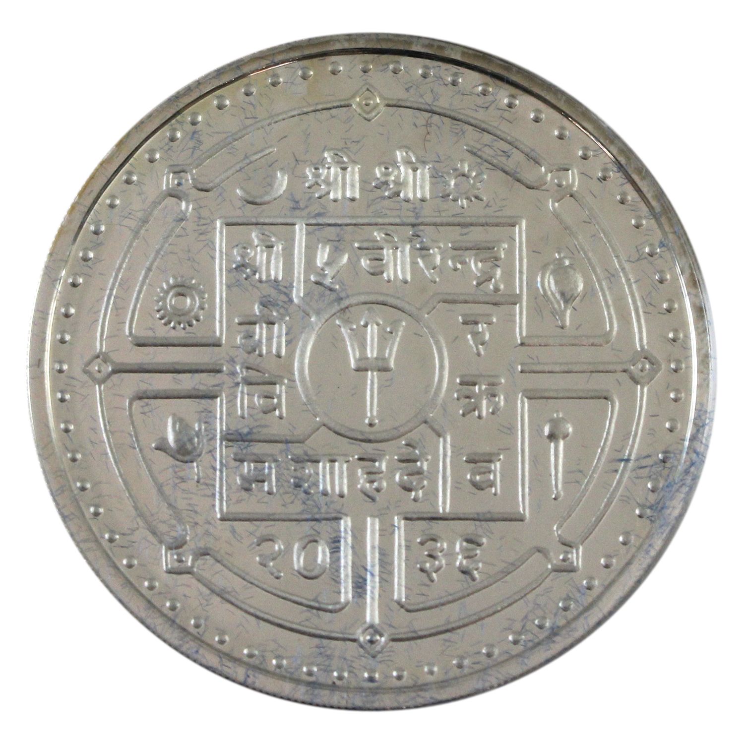 Nepal Silver 1979 50 Rupee. Minted 0760 of 1000. Includes COA ...