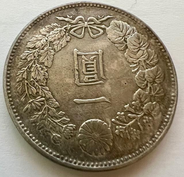 JAPAN SILVER TRADE DOLLAR One Yen 416 MEJI Imperial Dragon .900 Silver RARE