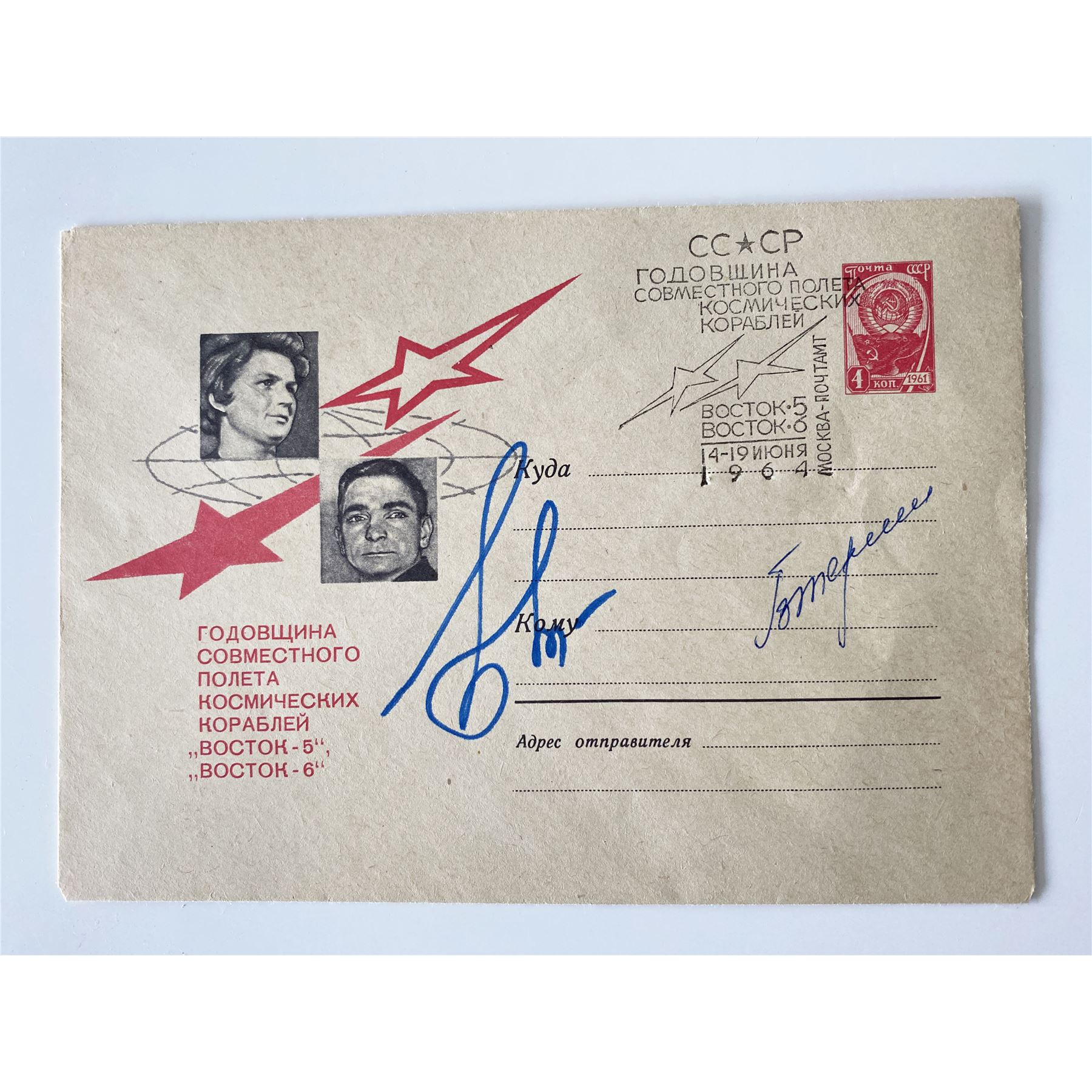 CCCP Soviet Union 1964 Signed First Day Cover signed by Valentina ...