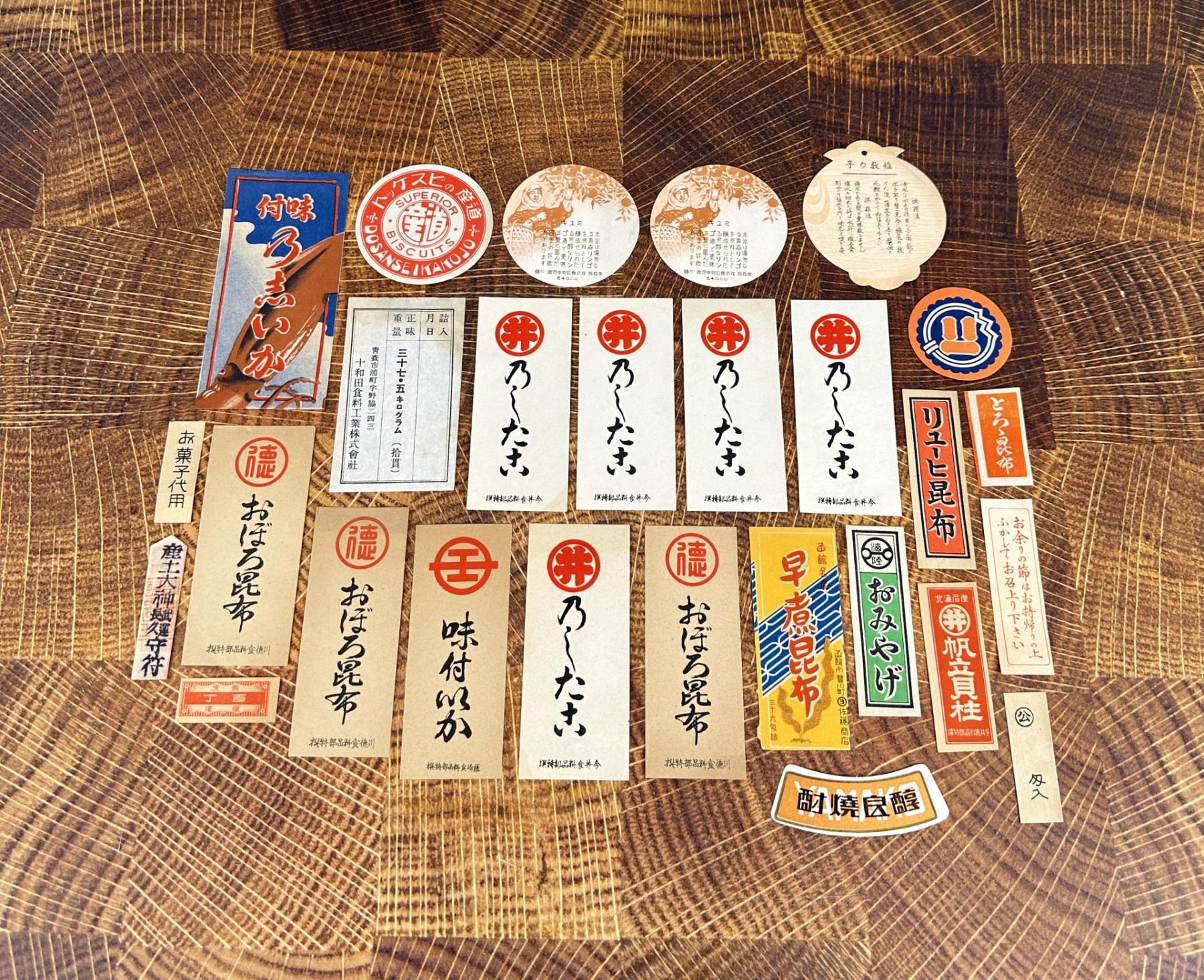 Collection of Japanese Labels