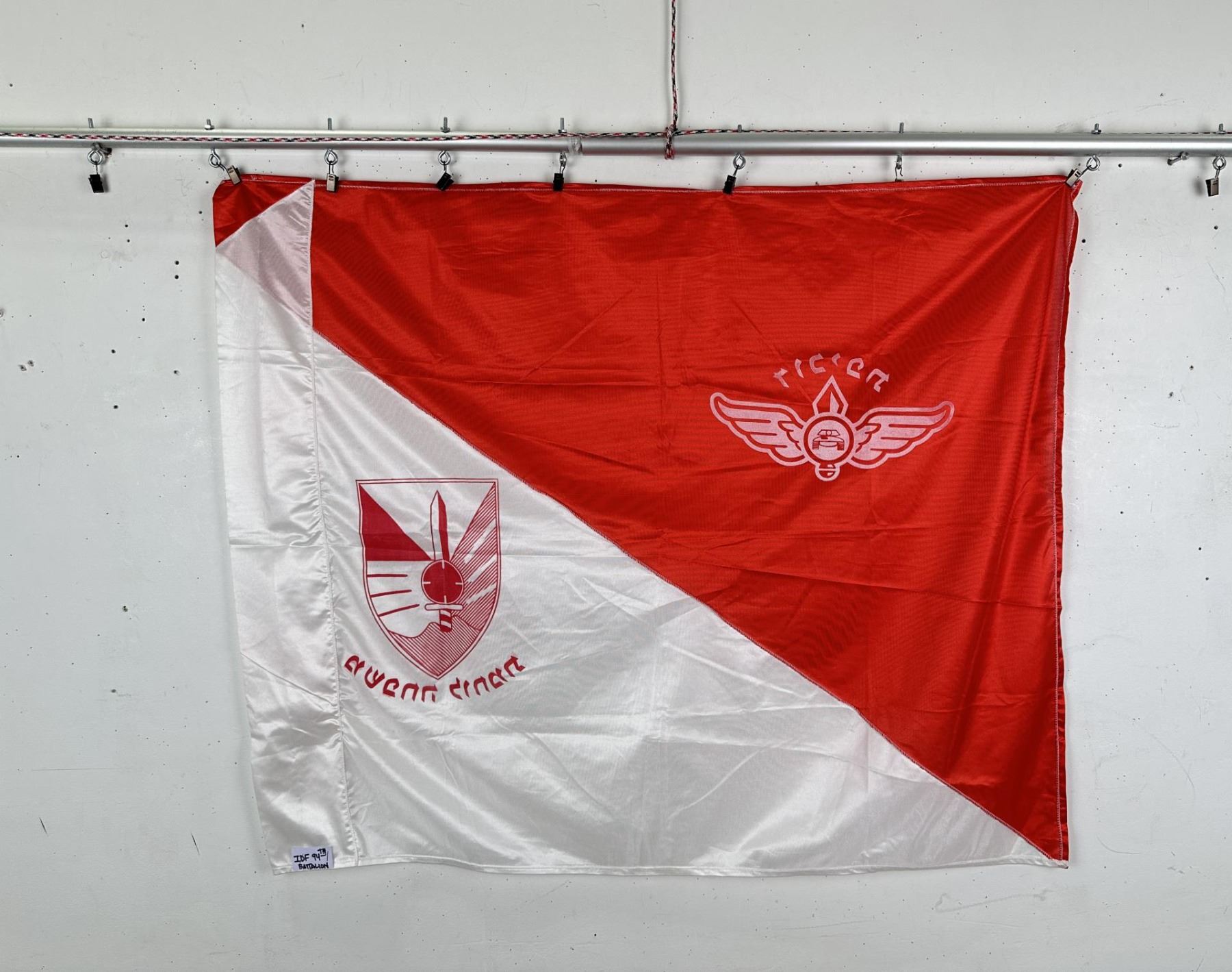 Israeli IDF Paratrooper Flag