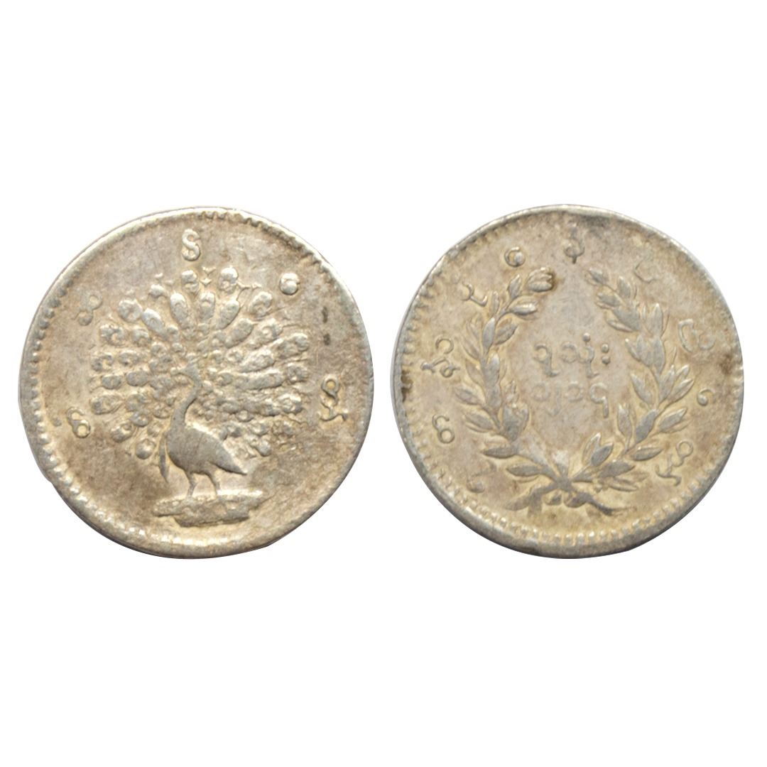 Burma silver peacock rupee (kyat), Obv peacock left, rev Burmese legend ...