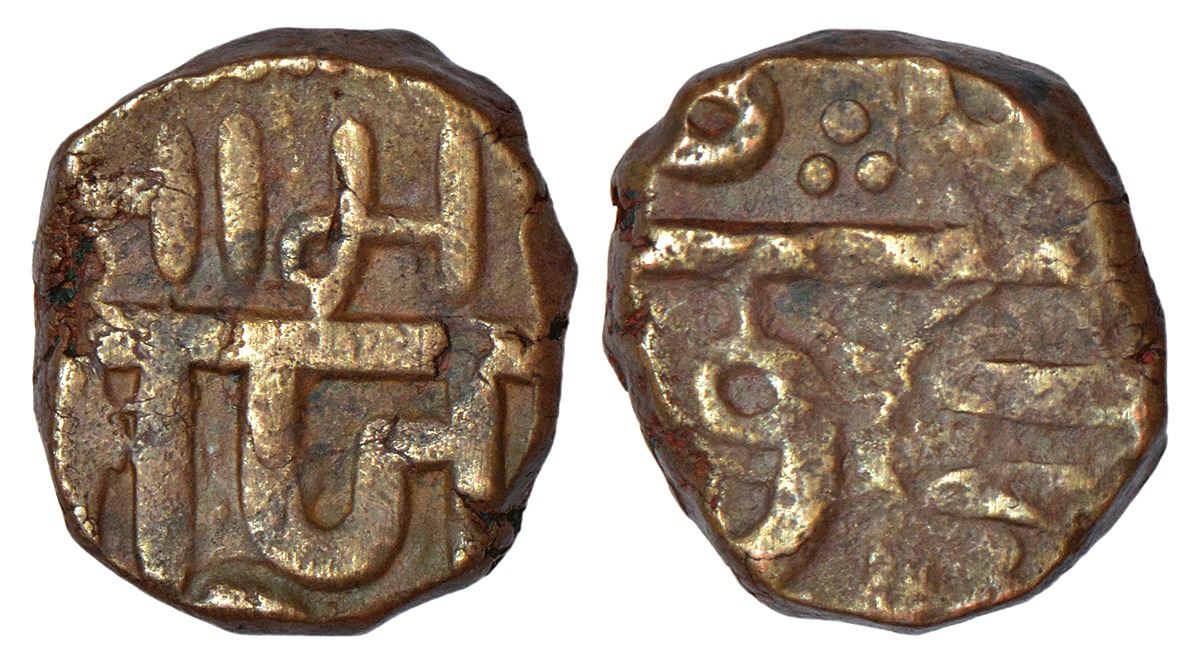 Independent Kingdoms: Maratha Confederacy - copper paisa in the name of ...