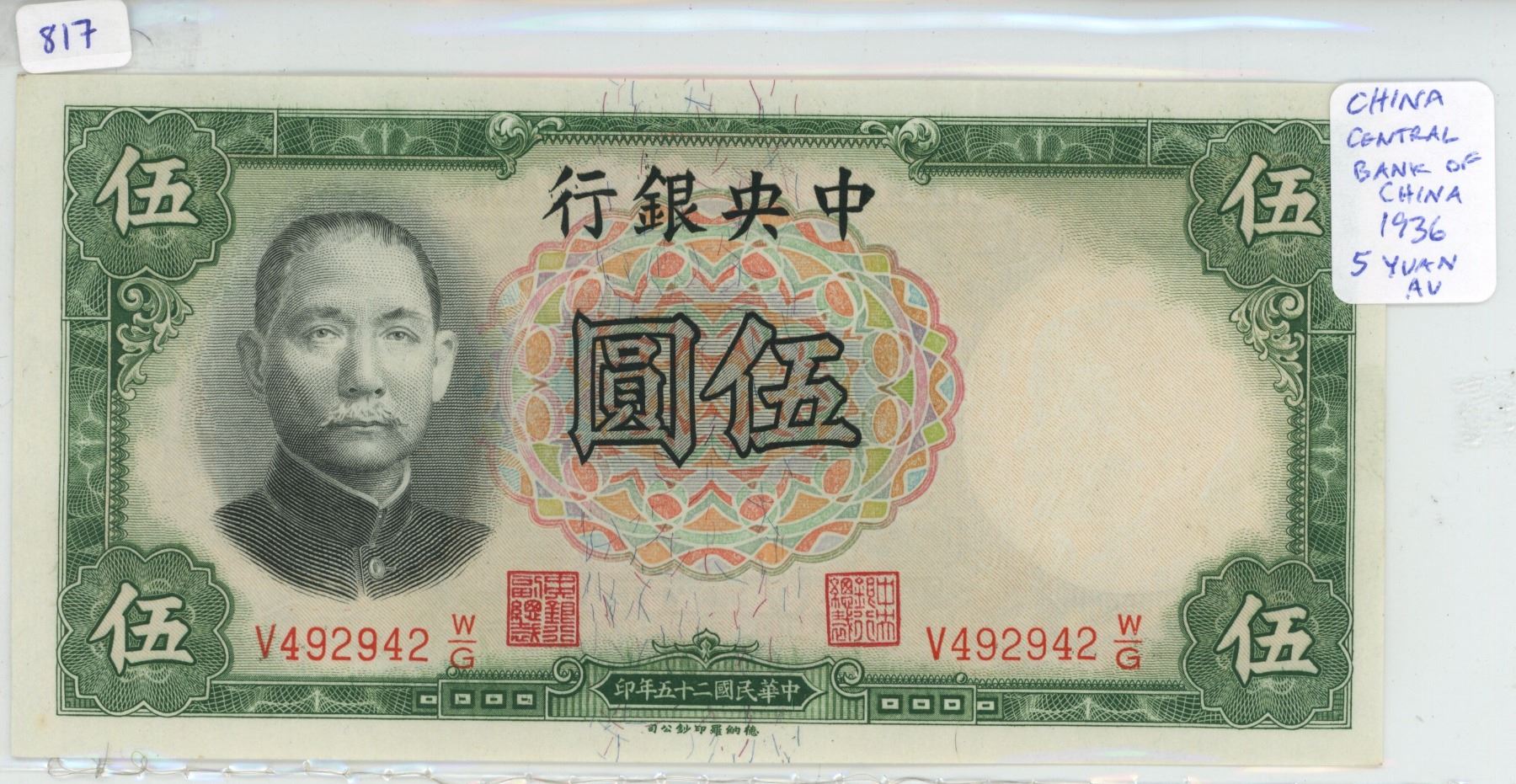 China. Central Bank of China. 1936 5 Yuan. Sun Yat-Sen. AU. - Schmalz Auctions