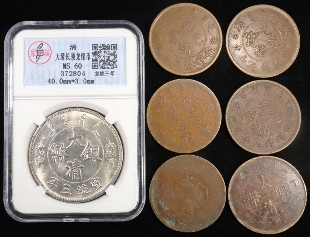 (6) CHINESE CASH COINS & (1) GRADED CHINESE DOLLAR
