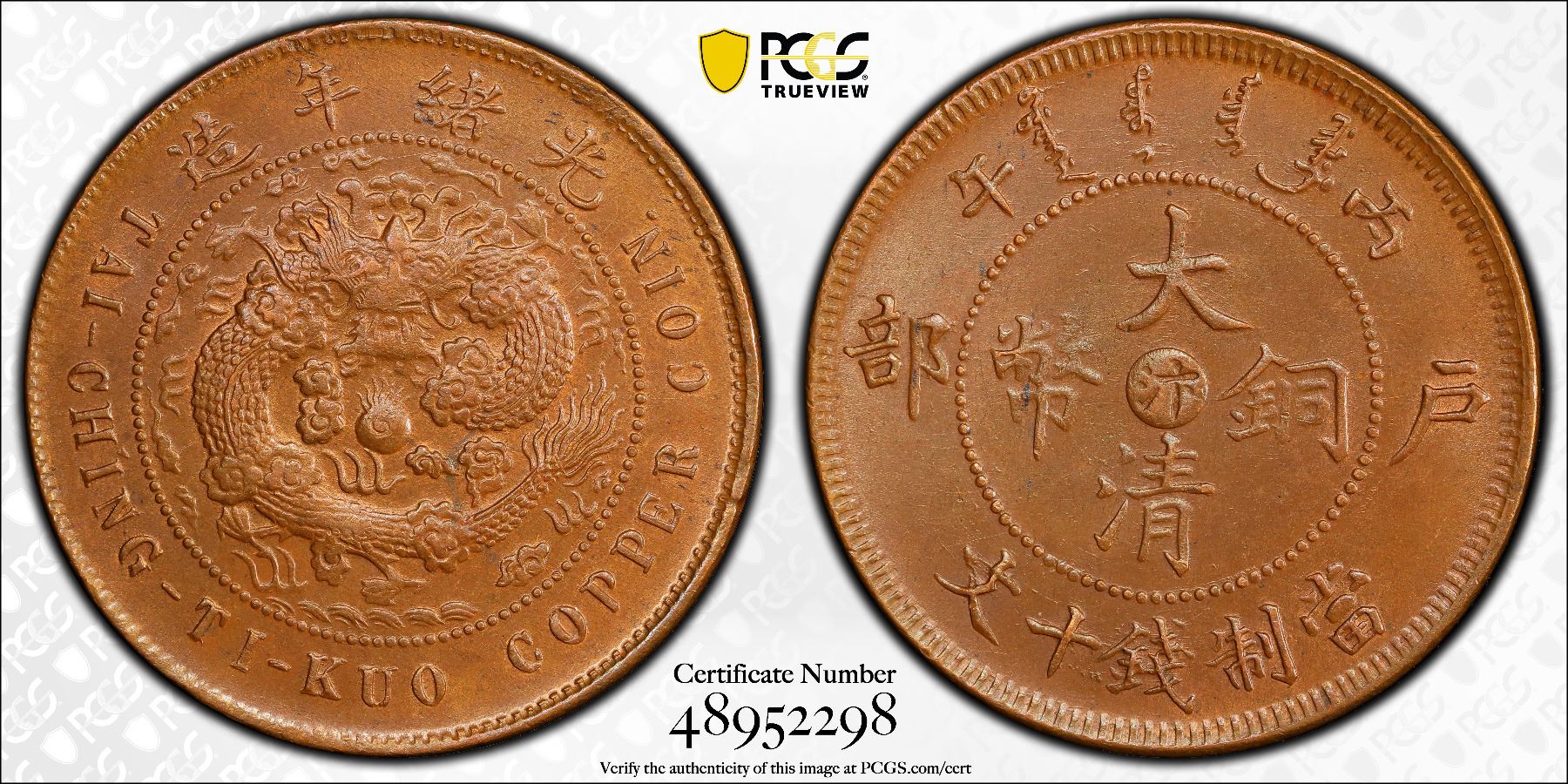 CHINA: HONAN: Kuang Hsu, 1875-1908, AE 10 cash, CD1906, PCGS MS62 BN ...