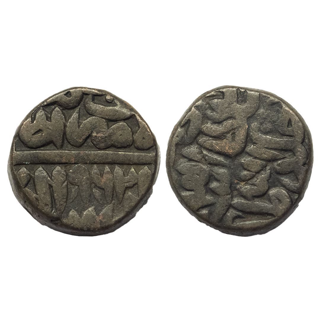 Delhi Sultanate, Muhammad Adil Shah (AH 960-964 / 1552-1556 AD), Copper ...