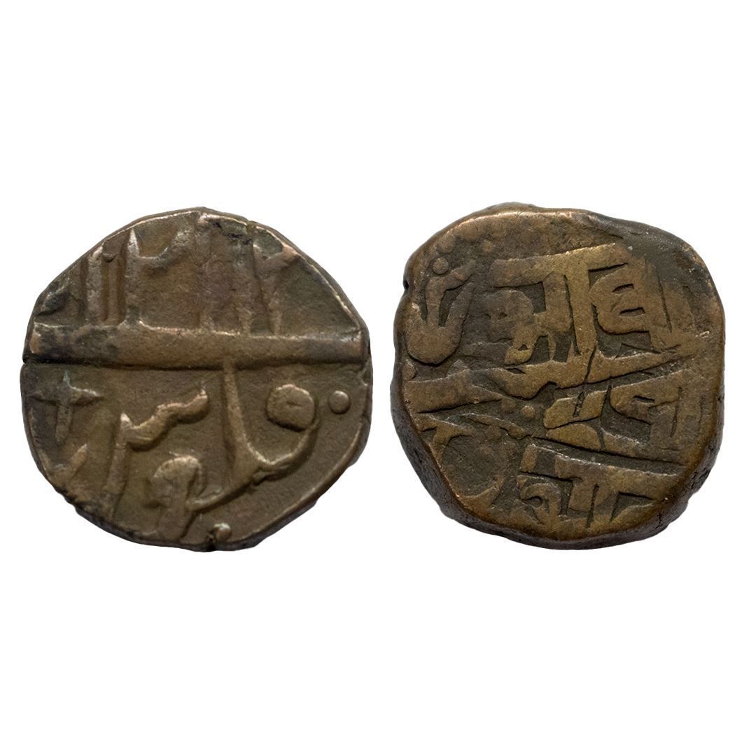 Indian Princely States, Indore State, INO Shah Alam II (AH 1174-1221 ...