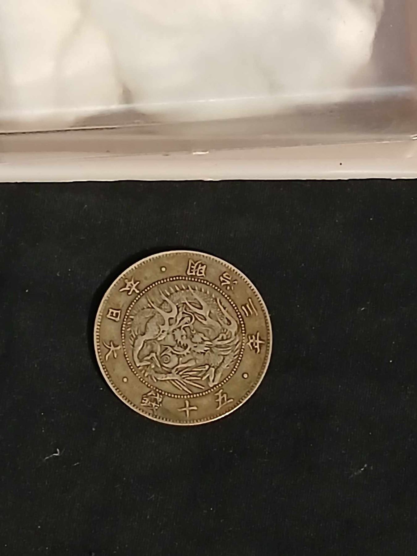 Japan dragon coin