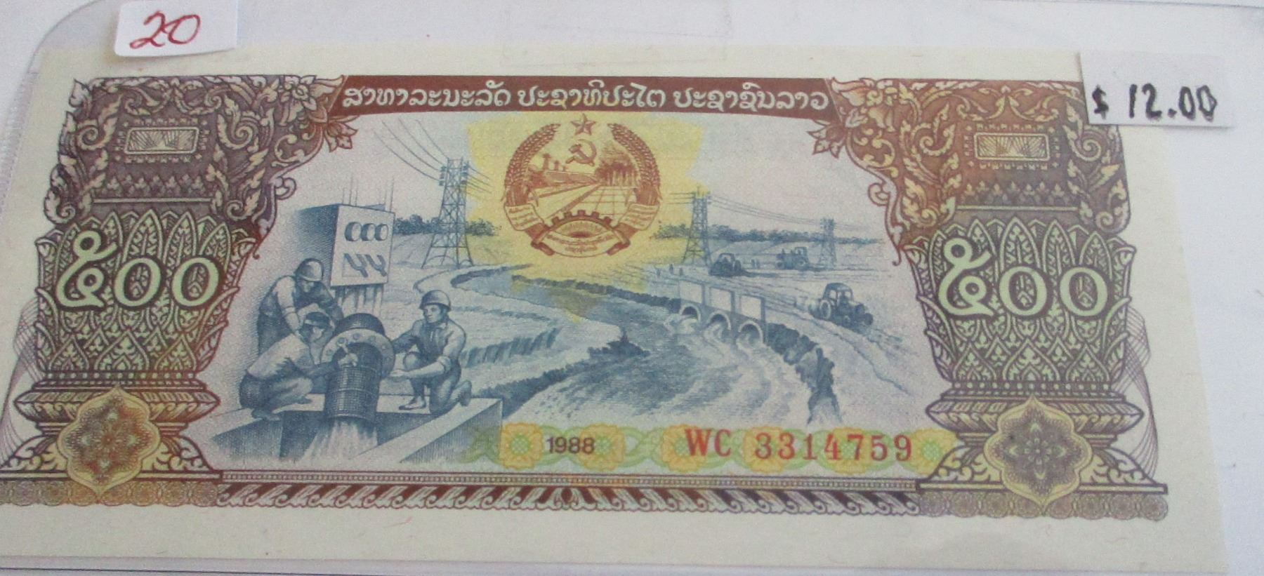 1988 CRISP UNCIRCULATED 500 BANK NOTE