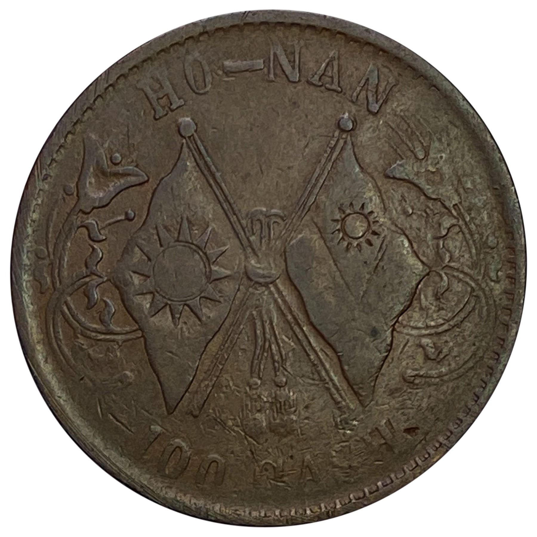 1928 Ho-Nan China Copper 100 Cash XF