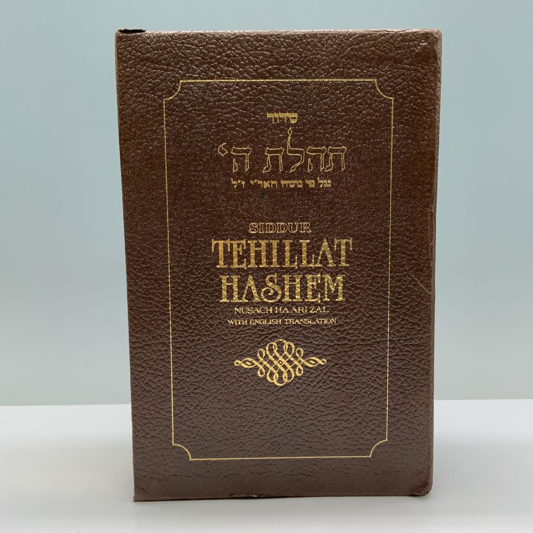 Jewish Prayer Leather Hardcover Book, Siddur Tehillat Hashem