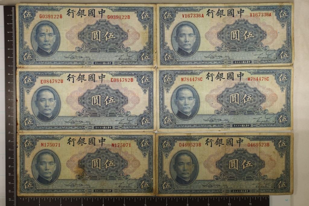 6-CIRCA 1940'S CHINESE 5 YUAN BILLS