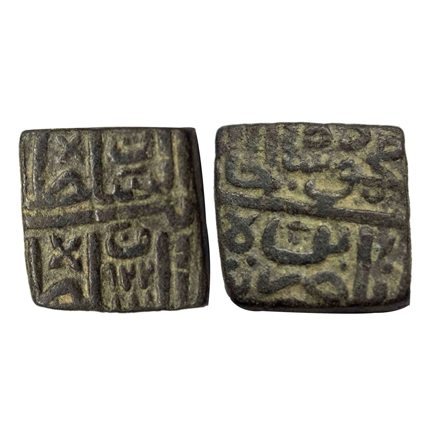 Malwa Sultanate, Mahmud Shah II (AH 916-937, 1510-1531 AD), Copper ...