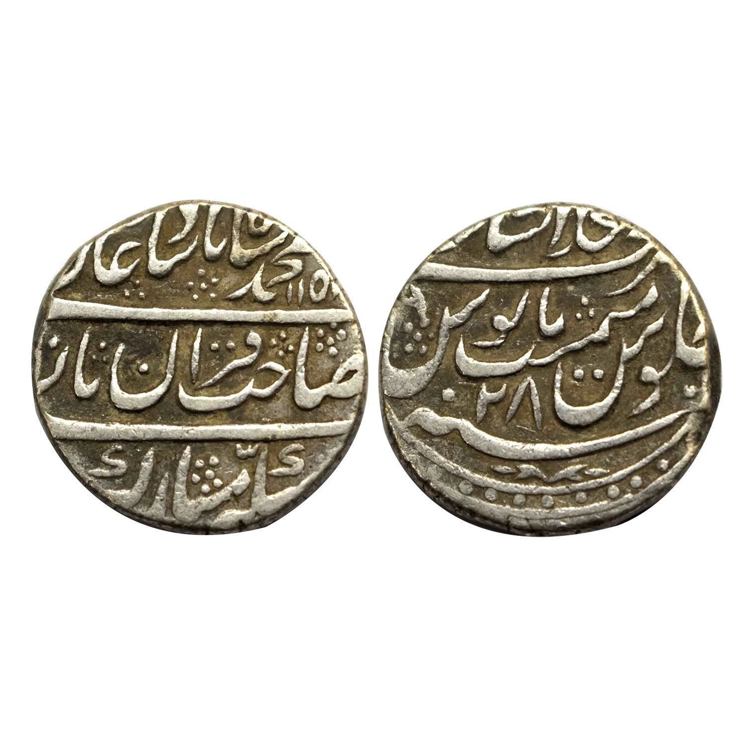 Muhammad Shah (1719 - 1748 AD), silver rupee shaib quran type Dar ul ...