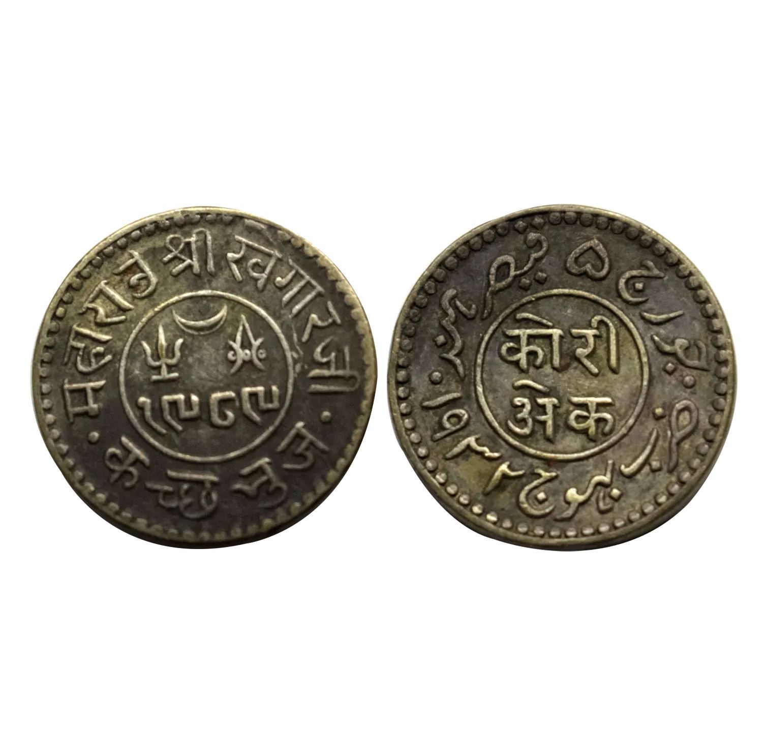 Kutch, Khengarji III, Silver Kori, in the name of George V, VS 1989 ...