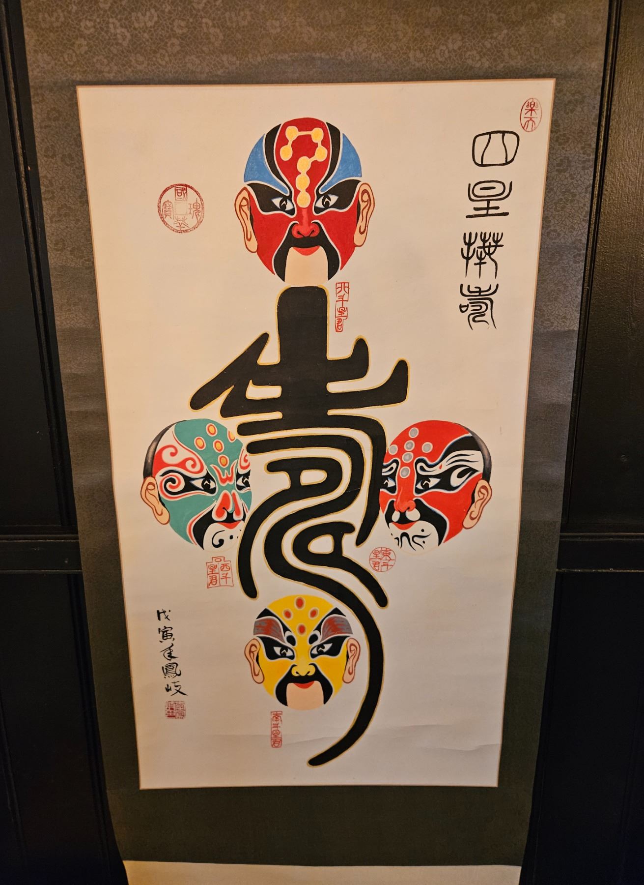 Chinese Opera Mask Calligraphy Scroll