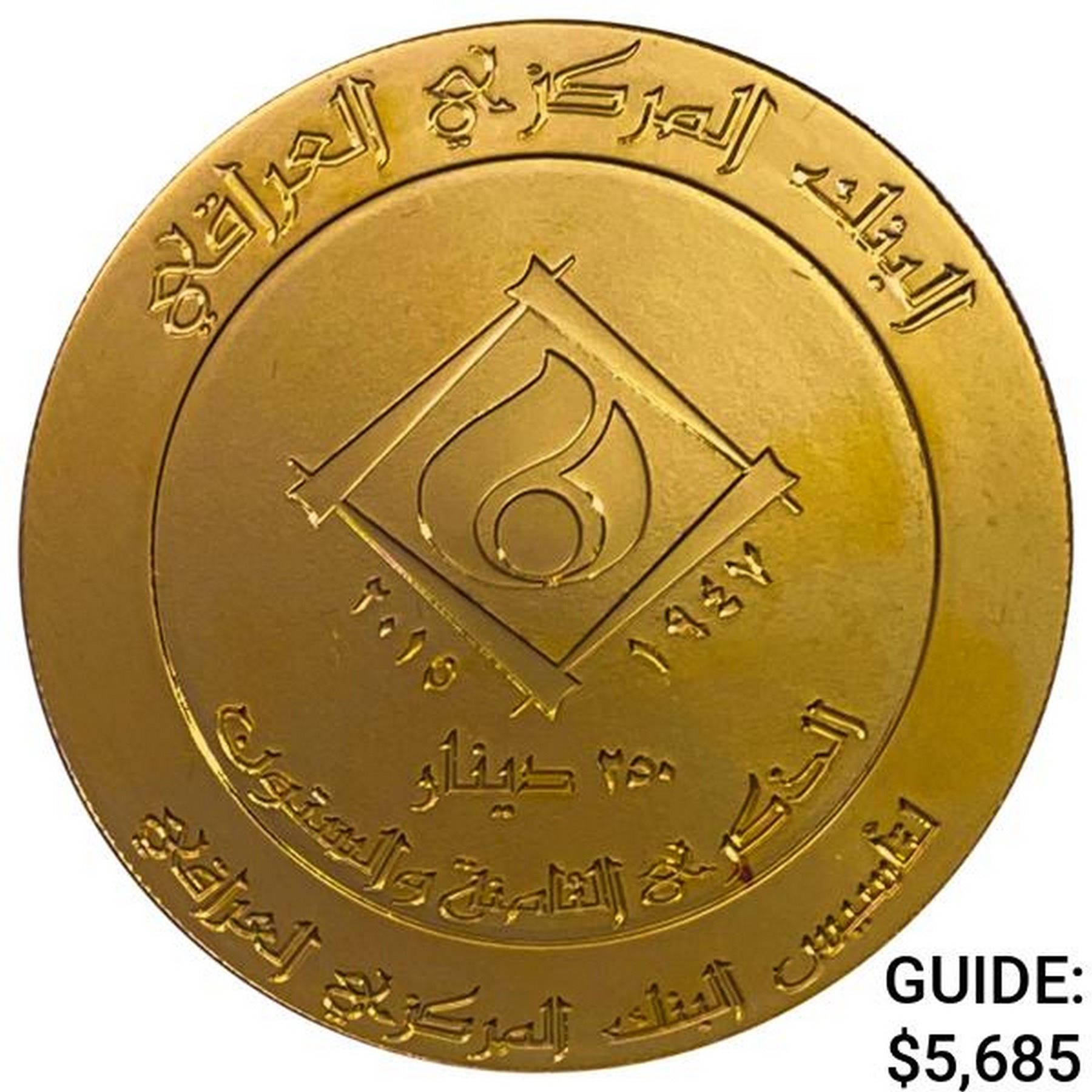 2015 Iraq Gold 250 Dinars 0.7071oz AGW