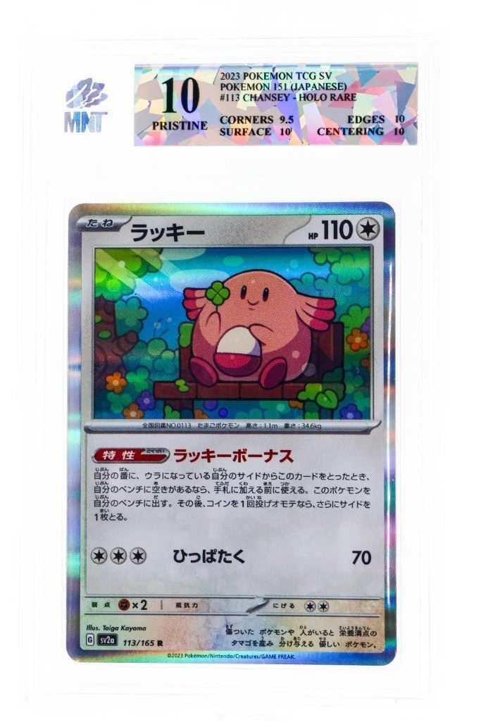 2023 Pokemon TCG SV - Pokemon 151 Japanese #113 CHANSEY - Holo Rare ...