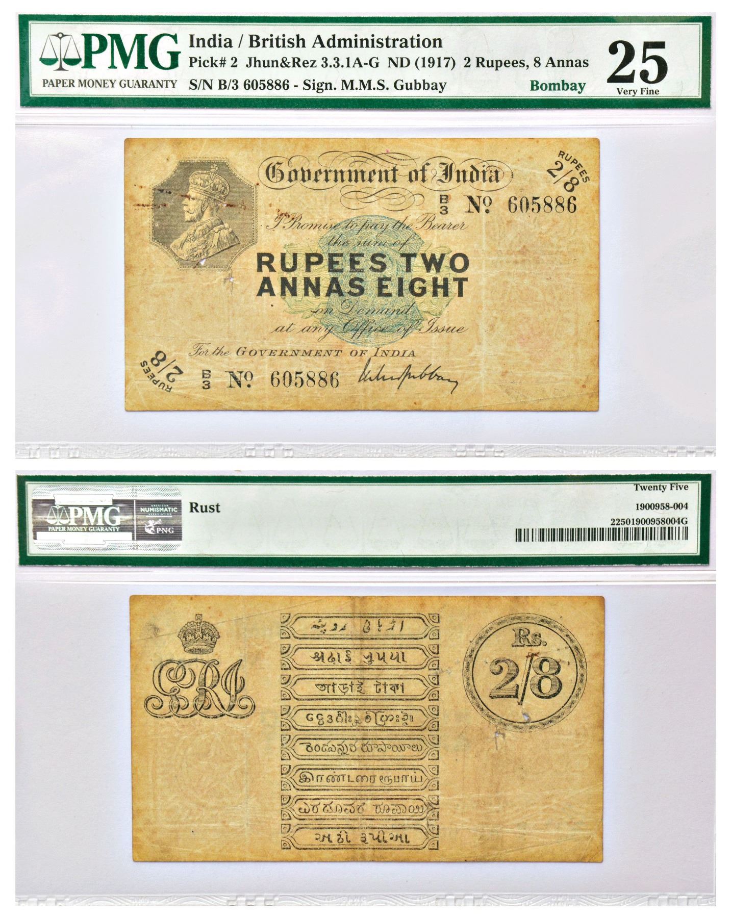 Paper Money: British India, George V, 2 rupees and 8 annas (2½ rupees), Bombay circle, ND (1918),