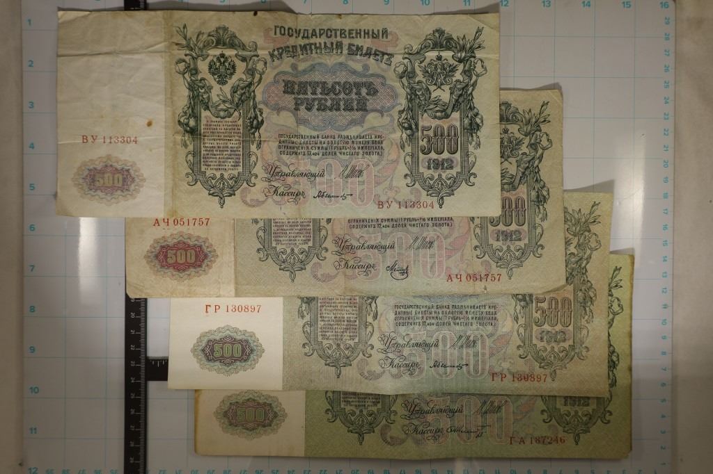 4-1912 RUSSIAN 500 RUBLE BANKNOTES DURING