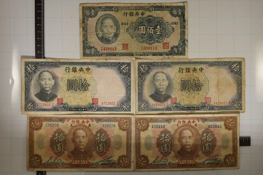 5-CHINESE BILLS: 2-1923 $10, 2-1936-YUAN & 1-1941