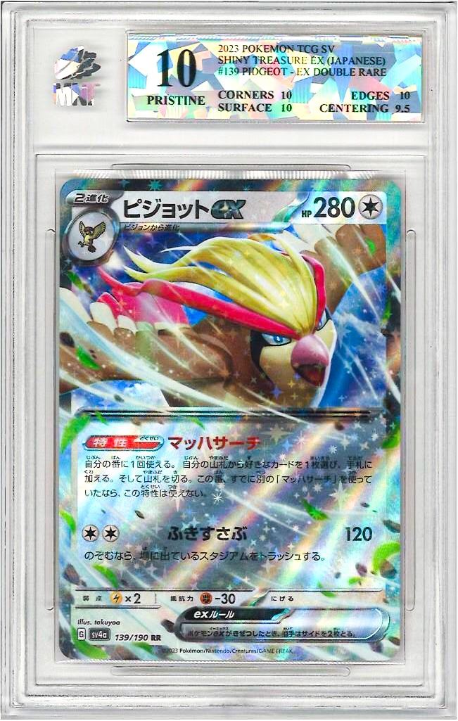 MR - Pidgeot ex sv4a 139/190 RR Holo Pokemon Card TCG Japanese graded 10