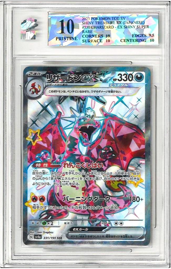 IR - Pokemon Charizard EX 331/190 Japanese Shiny Treasure EX Graded 10