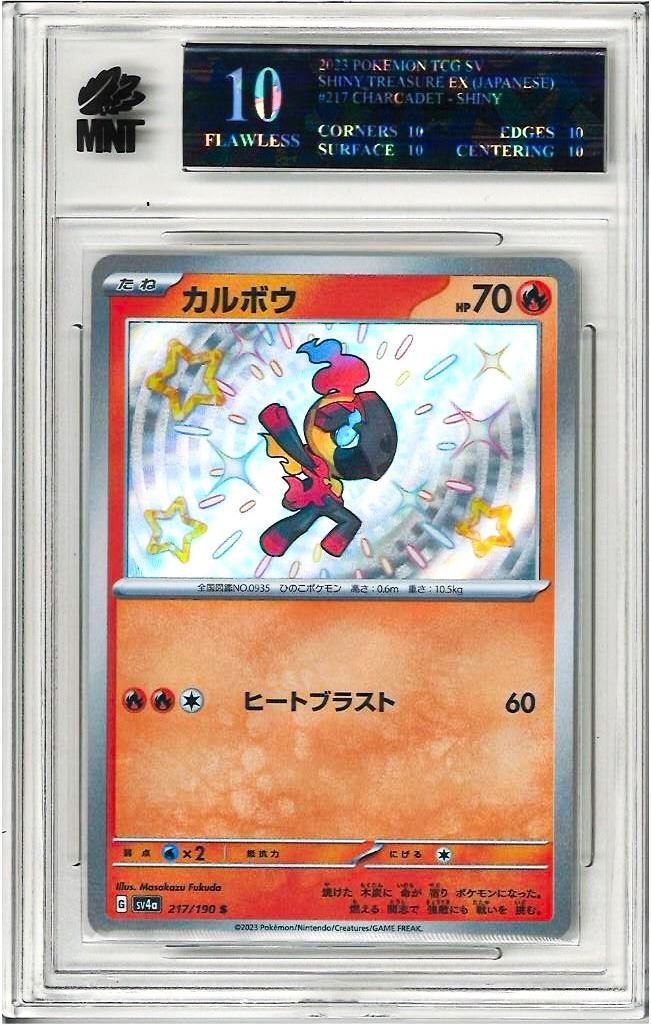 ER - Charcadet 217/190 S Baby Shiny Japanese Pokemon sv4a Shiny Treasure Japanese Graded 10 Black La