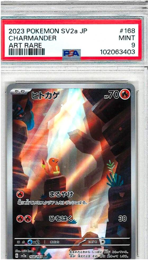 KR - Charmander 168/165 Sv2a: Pokemon Card 151 Holo (Japanese) Graded 9